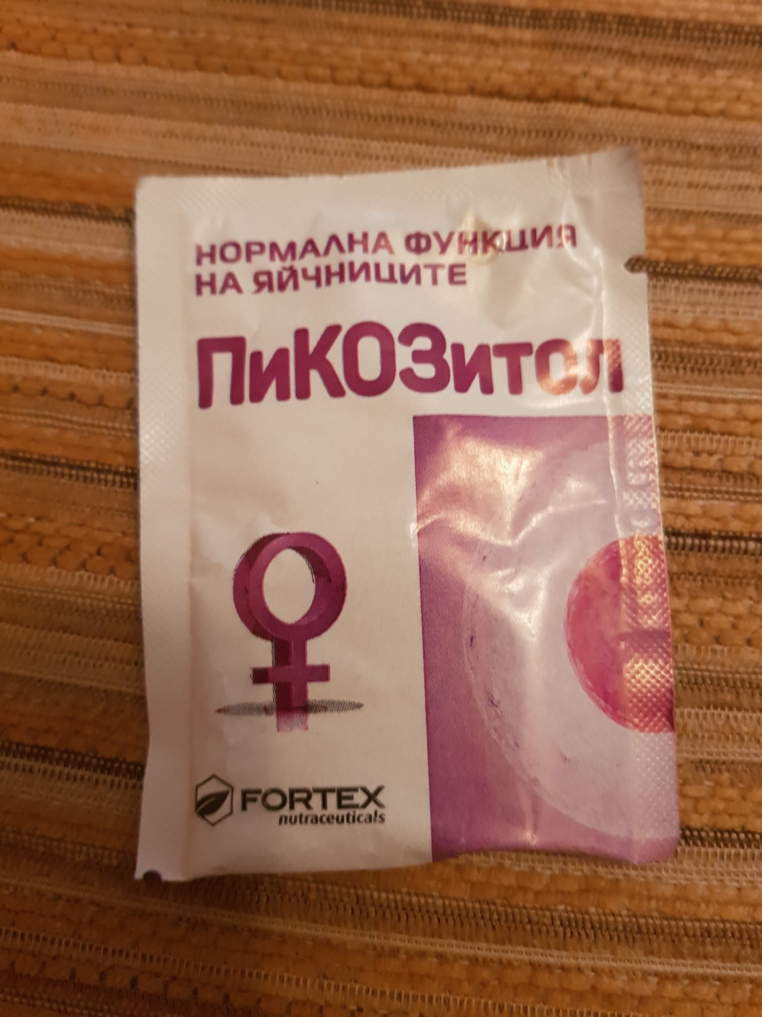 Какви добавки вземате преди и по време на бременността Проблемно