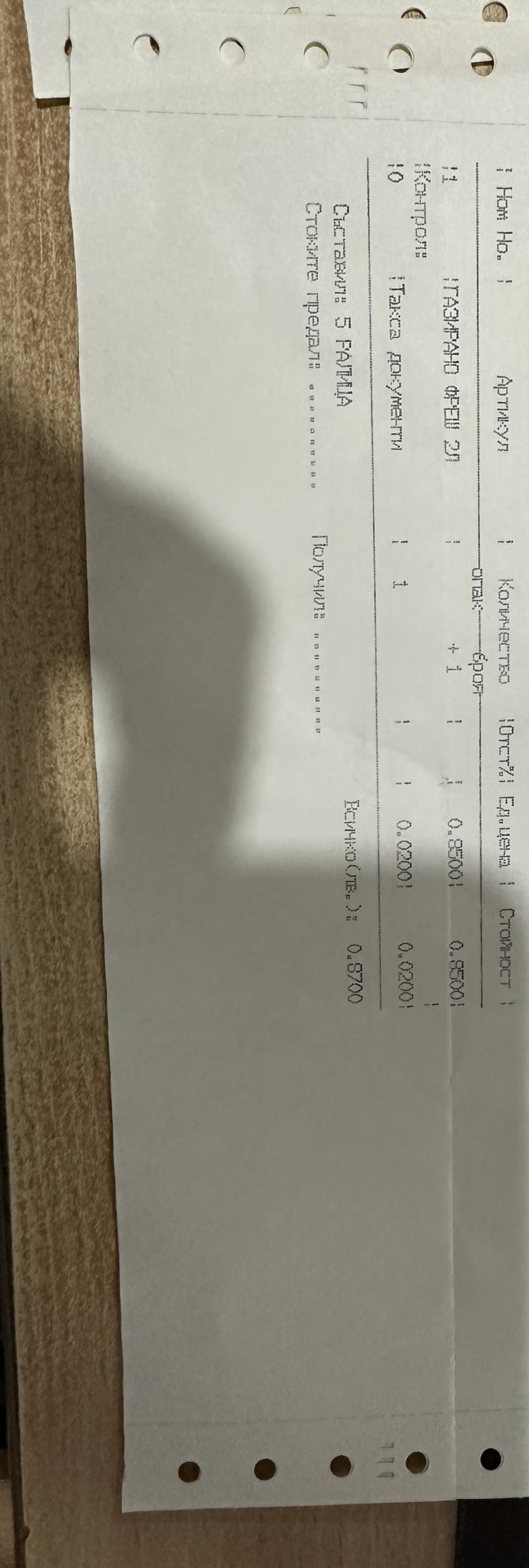 Как се разширява реда на печатане на матричен принтер Panasonic KX ...