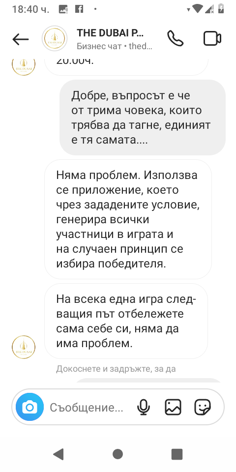 Томболи игри конкурси и подаръци анкети тема 140 ноември 2023