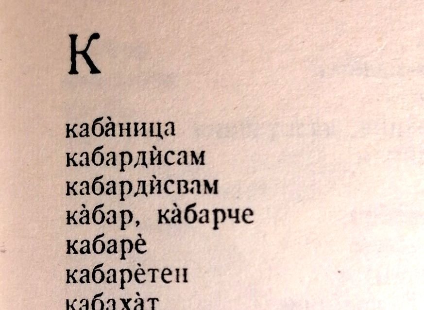 Често срещани правописни грешки Актуални теми и общи дискусии