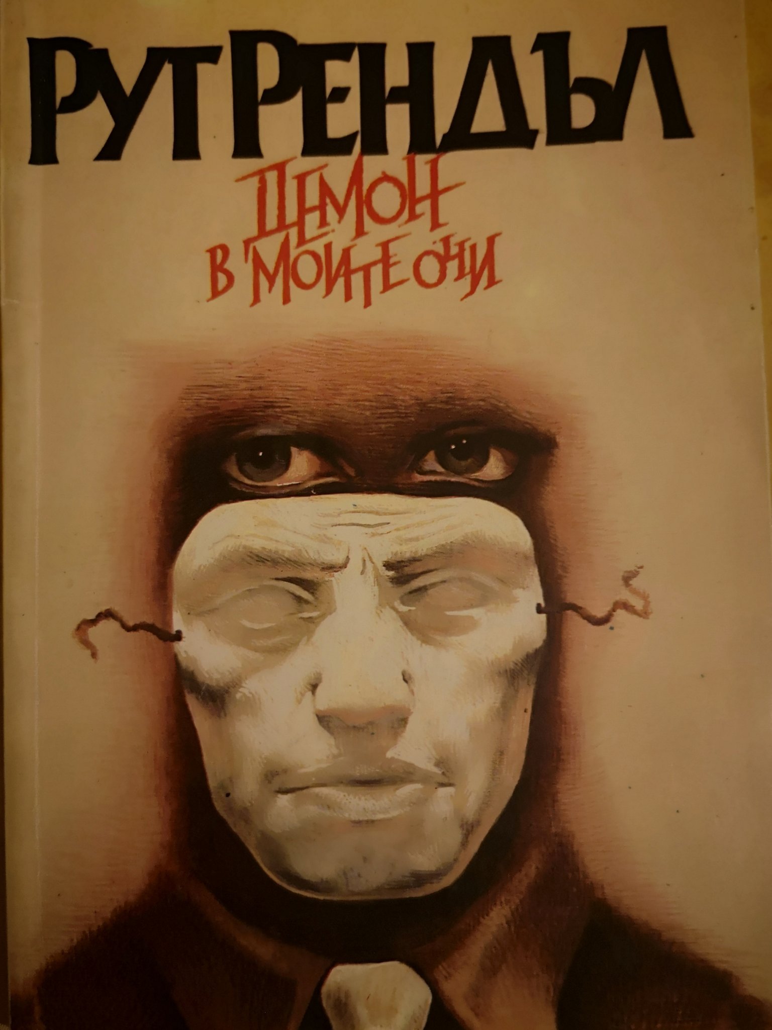 Тема за размяна на книги 6 - Литературен клуб - Страница 40 - Мнения от ...