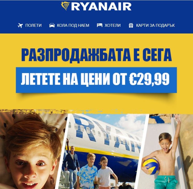 RYANAIR - 21 | На път в чужбина | Страница 37 | Мнения от BG-Mamma