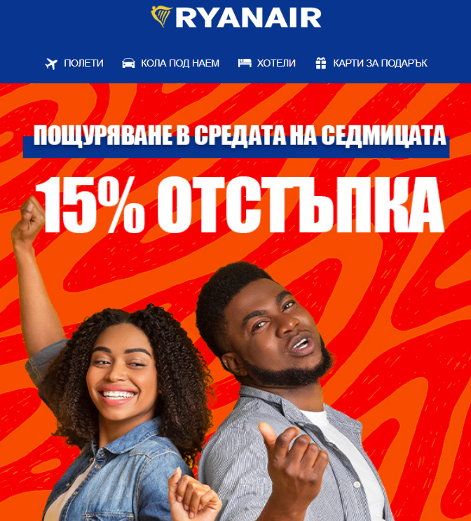 RYANAIR - 21 | На път в чужбина | Страница 14 | Мнения от BG-Mamma