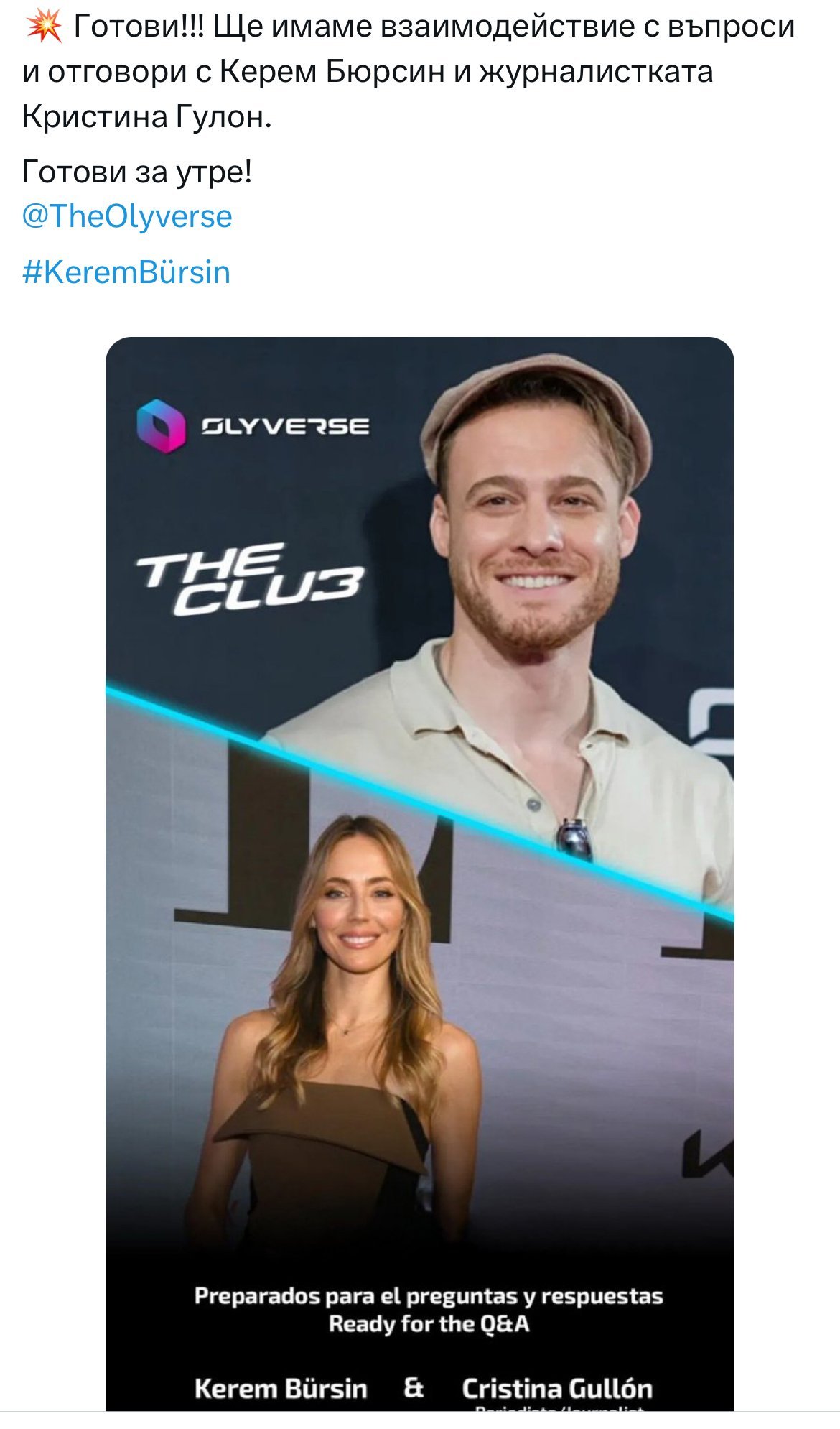 Ханде Ерчел и Керем Бюрсин "Друг човек" и след "Ако обичаш силно" /Тема ...