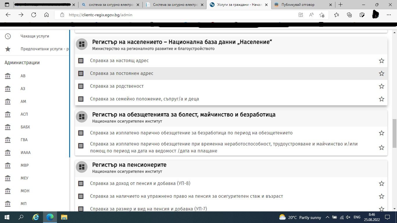 Прием на ученици в първи клас в общинските училища София 11
