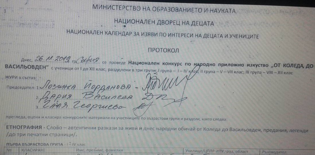Често срещани правописни грешки Актуални теми и общи дискусии