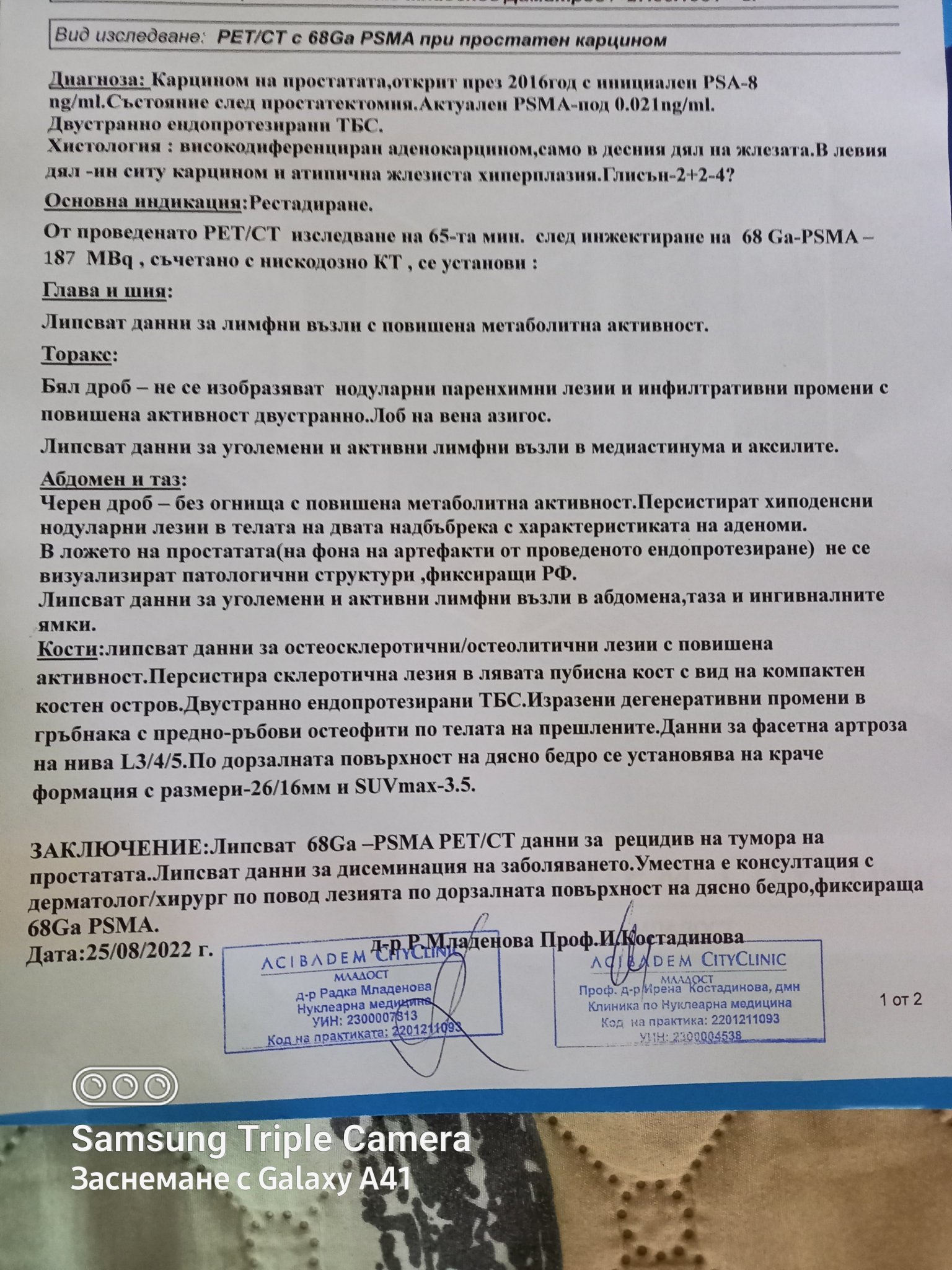 Малко трудна тема за болеста рак тема 5 Хронични заболявания