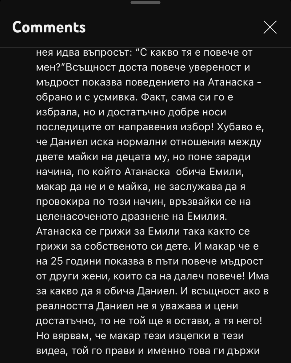 Бачорски и златната ябълка Тема 7 Телевизионни предавания