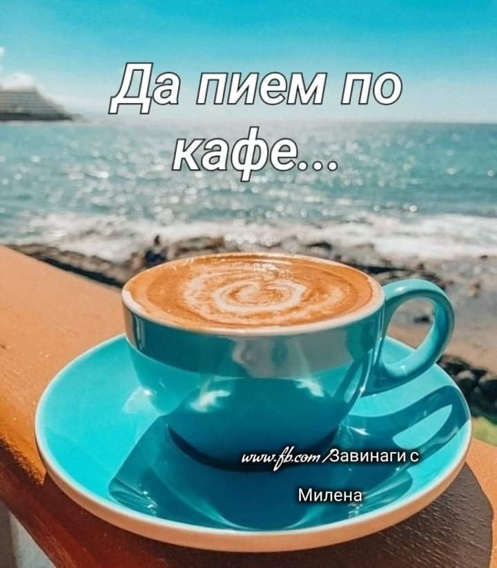 МЕРТ РАМАЗАН ДЕМИР - Преди, сега и в бъдеще.Приятели и колеги. /Тема 2 ...