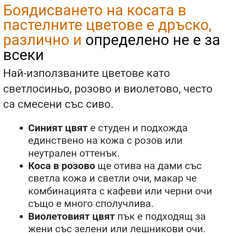Често срещани правописни грешки Актуални теми и общи дискусии