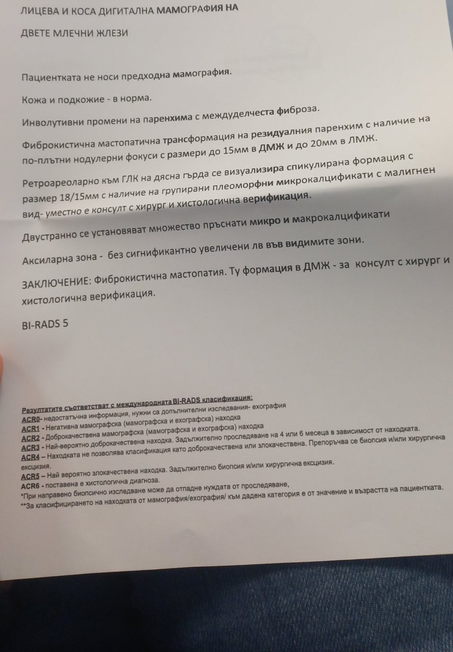Малко трудна тема за болеста рак тема 5 Хронични заболявания