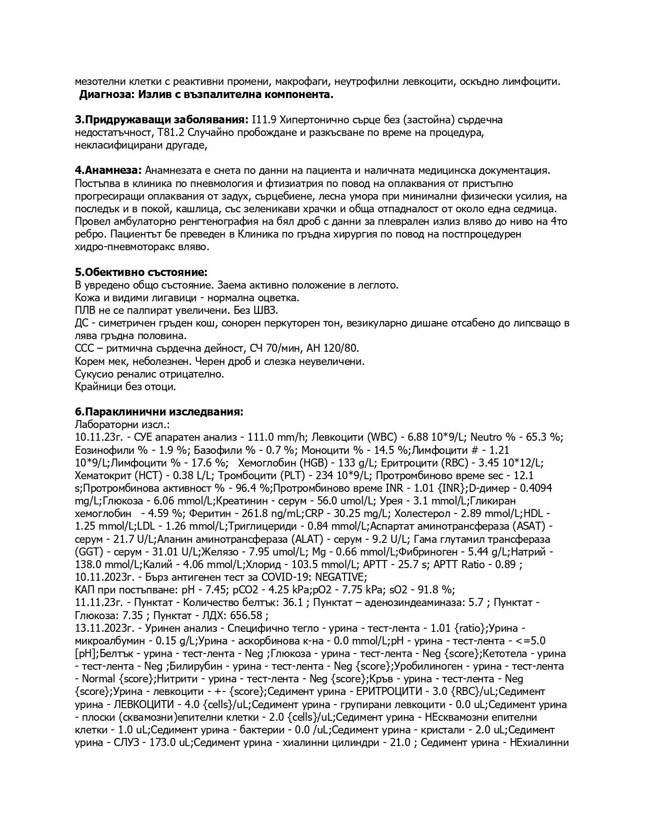 Рак на белия дроб тема 11 Здравословни проблеми Страница 66