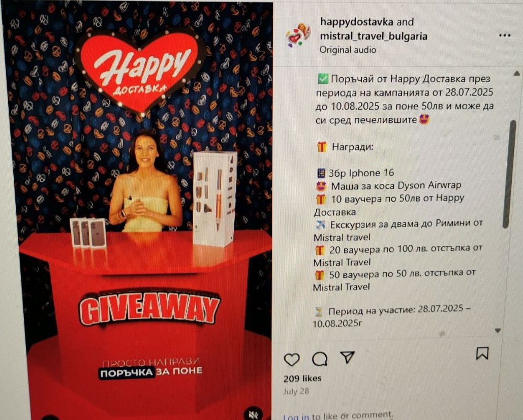 Томболи, игри, конкурси и подаръци, анкети (тема 161 - август 2025 ) | Развлечение | Страница 38 ...