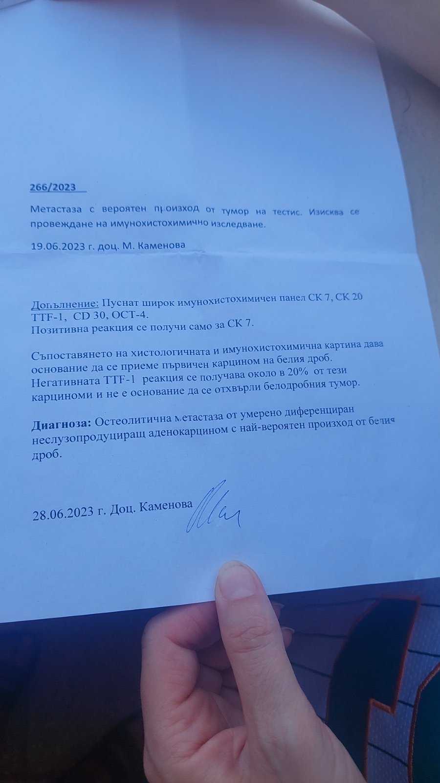 Малко трудна тема....за болестта рак и борбата с него - тема №6 ...